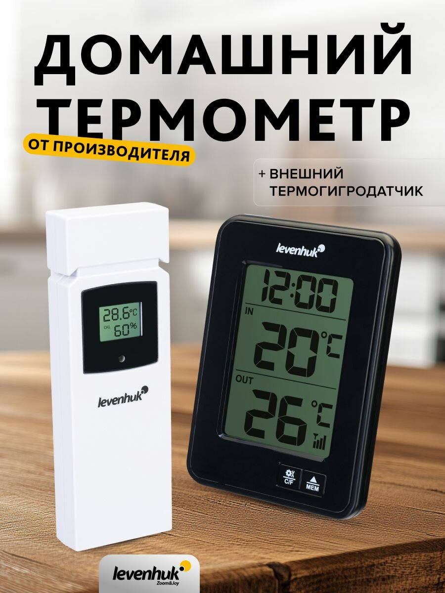 Термометр Levenhuk Wezzer BASE L50 / Термометр гигрометр комнатный. Метеостанция. Измеритель влажности и температуры. Погодная станция. Температура+ влажность+ датчик комфорта.
