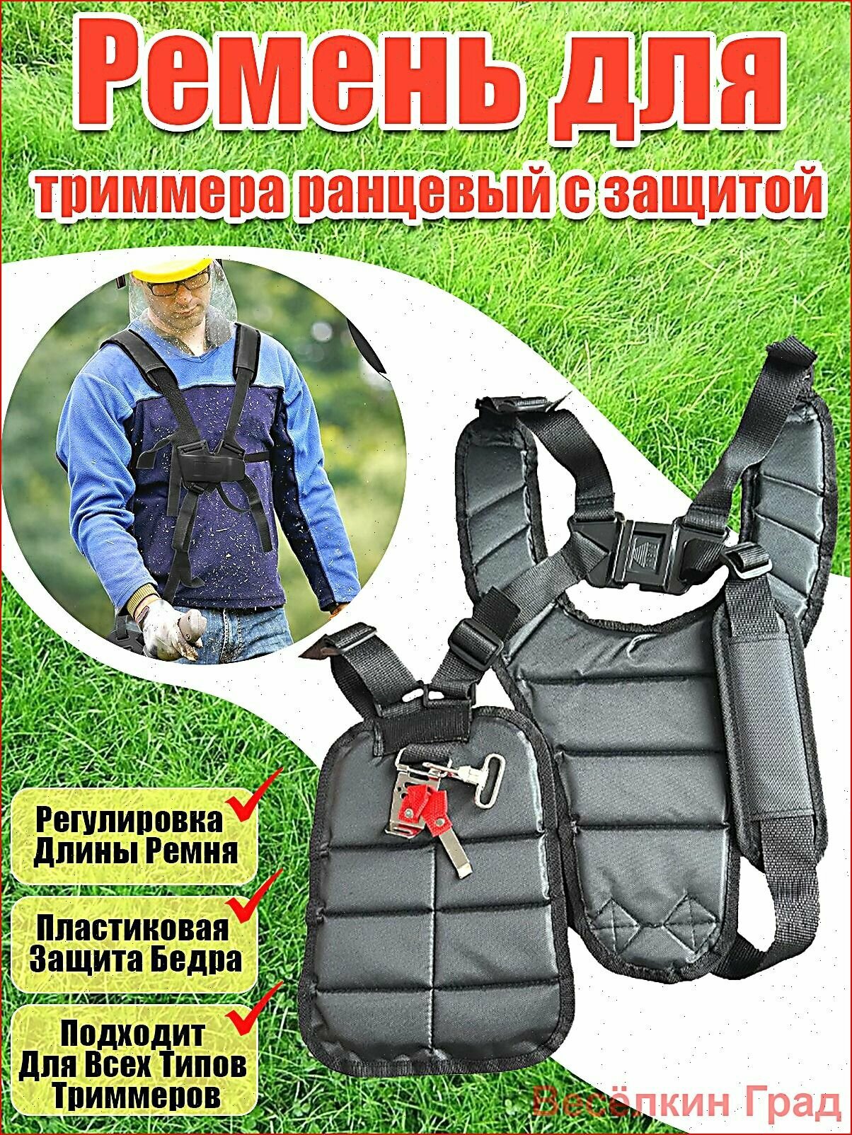 Пояс для садовых инструментов Proflex, нейлон, ширина 20 см, 1 шт