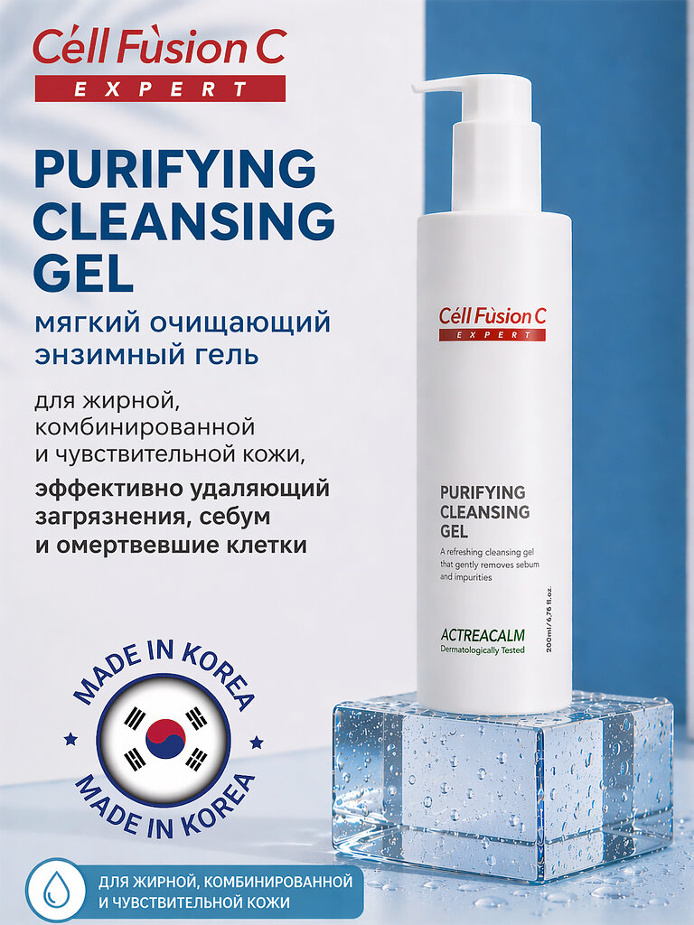 Cell Fusion C Гель очищающий энзимный Purifying Cleansing Gel, 200 мл