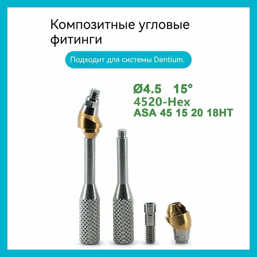 Dentium мультиюнит