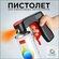 Пистолет для краскопульта
