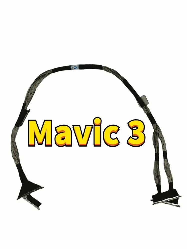 Шлейф для 3 3Class 3CINE