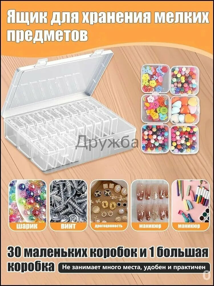 Шкатулка-сундук Для украшений, 30 шт