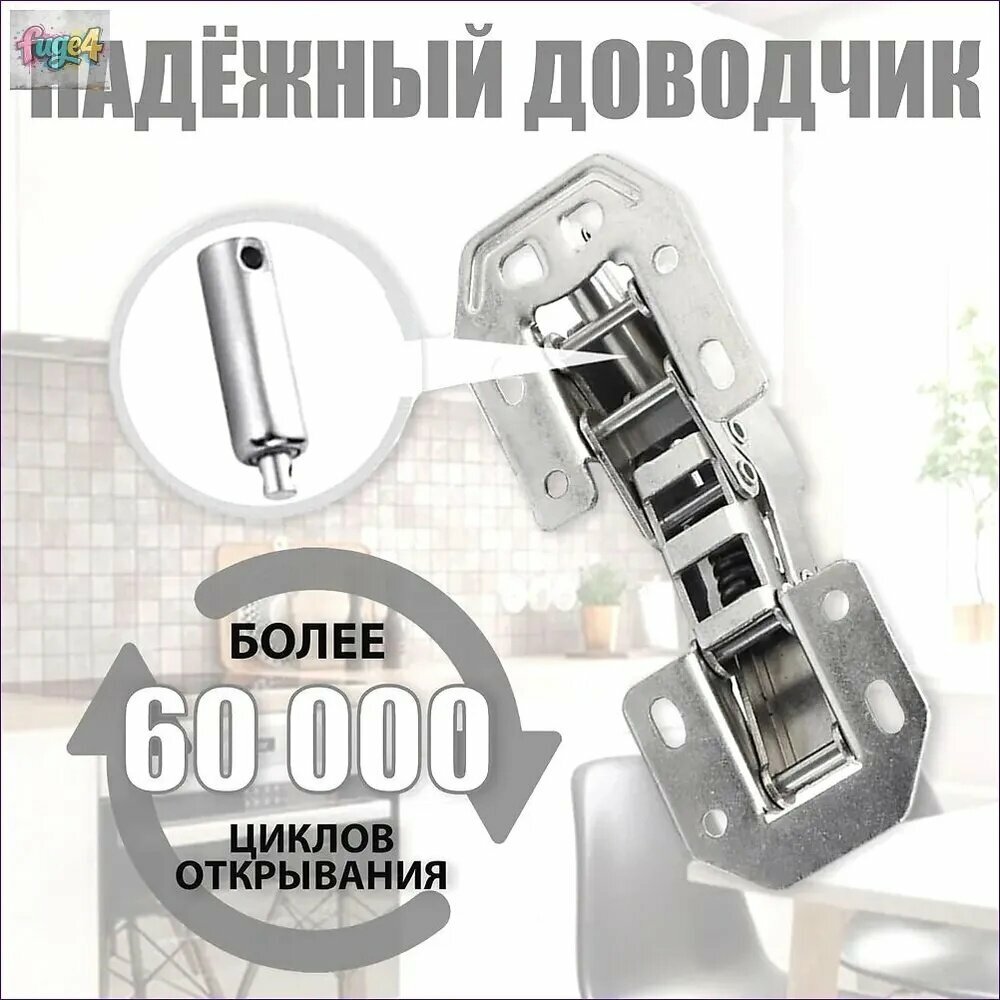 Петля мебельная — фото 1
