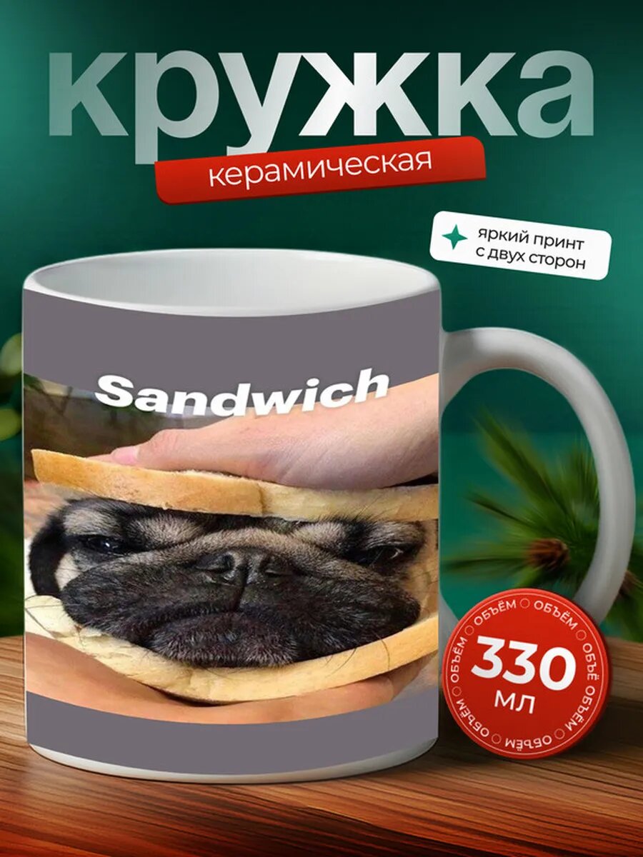 Кружка мопс в хлебе