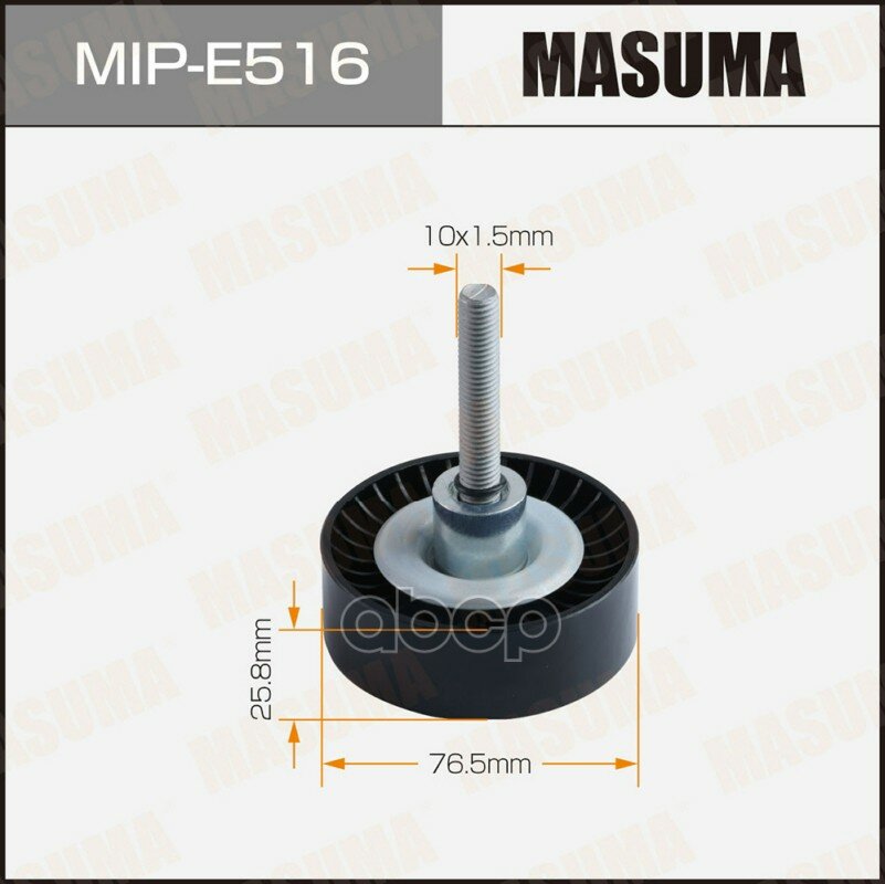Ролик обводной ремня привода навесного оборудования Masuma арт. MIP-E516