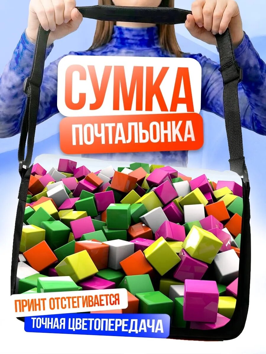 Сумка кросс-боди