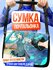 Сумка Мику в киберпанк