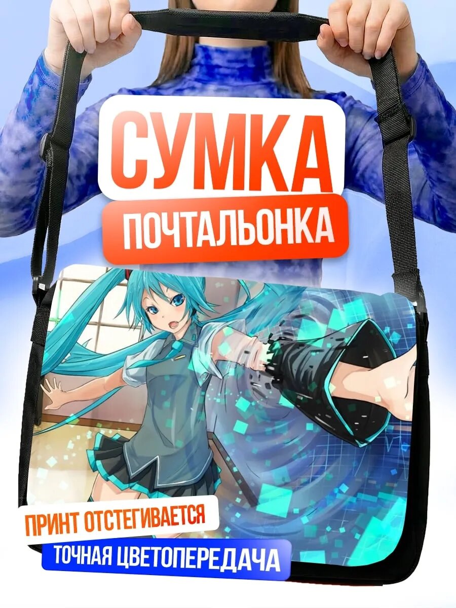 Сумка Мику в киберпанк