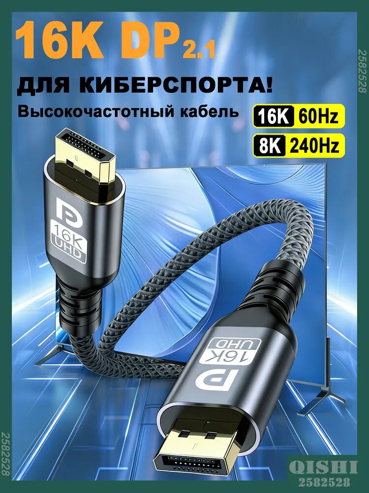 QISHI Видеокабель DisplayPort/DisplayPort, 1 м, темно-серый