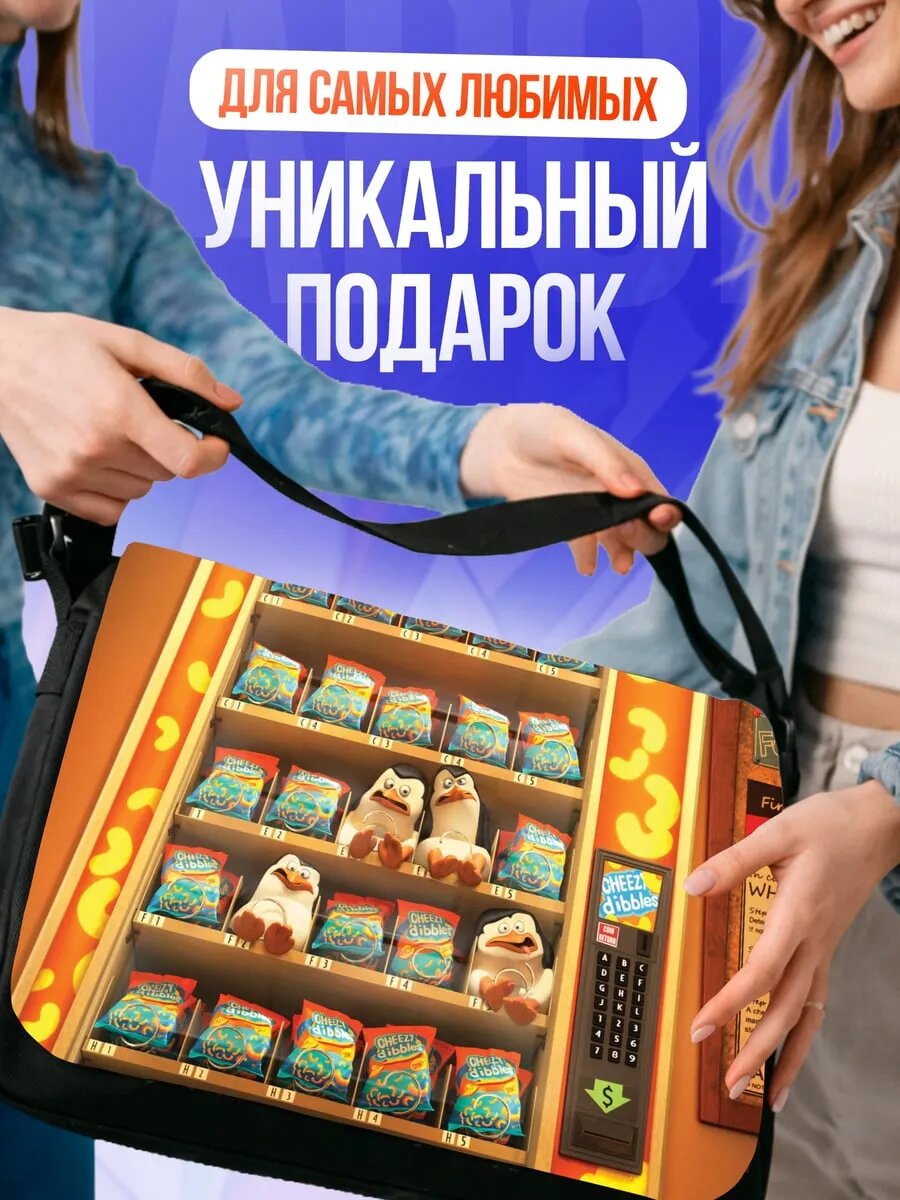 Сумка Автомат с игрушками — фото 1