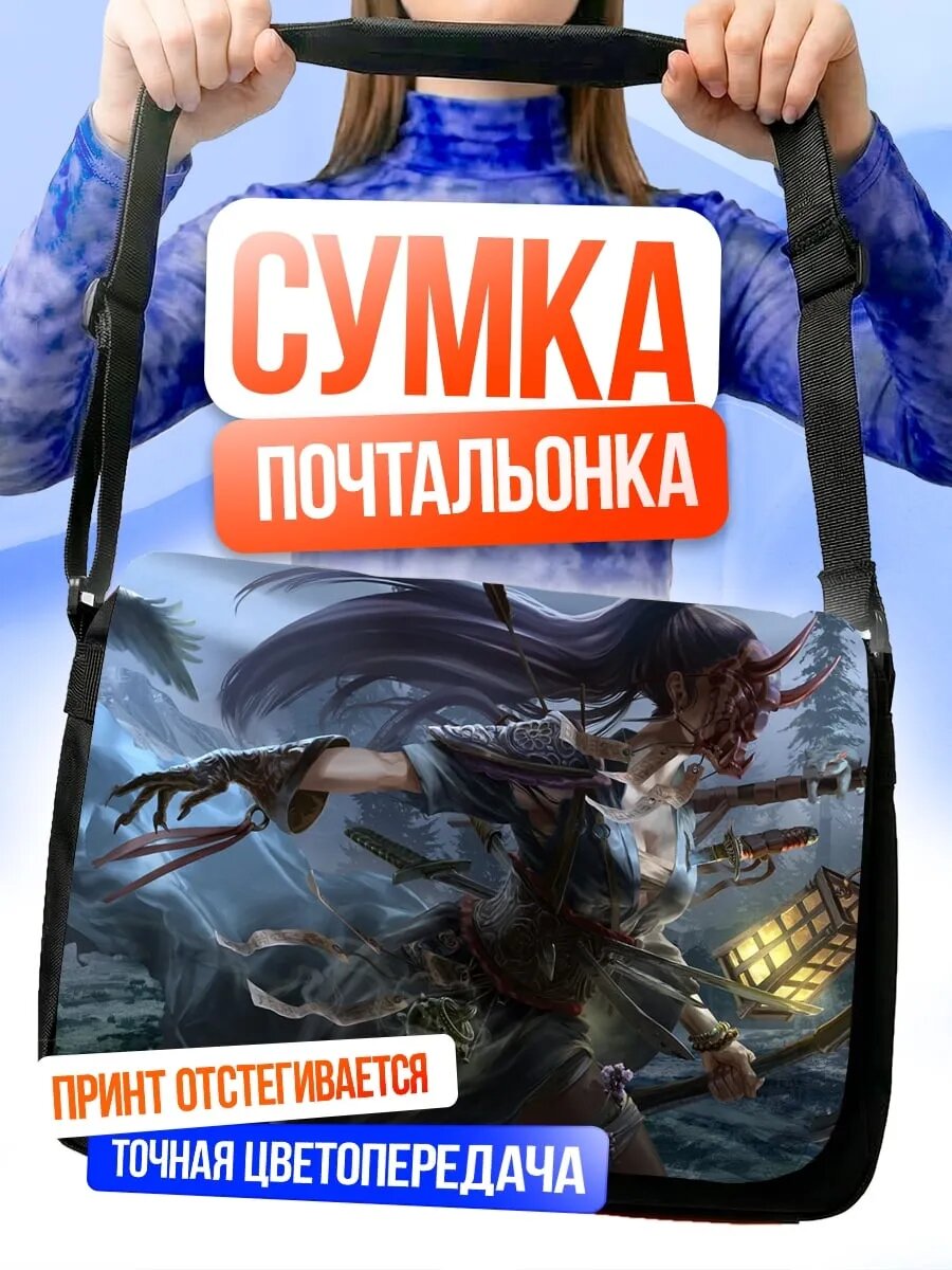 Сумка Демон охотница