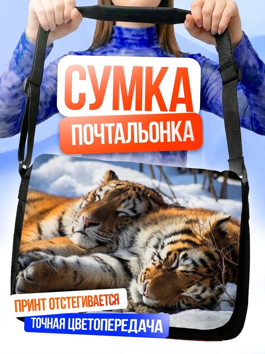 Сумка