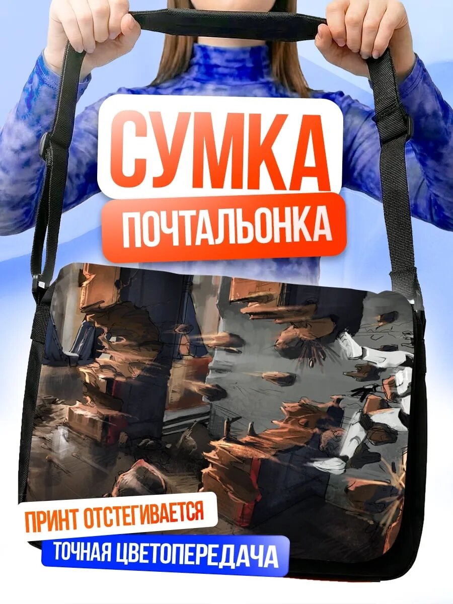 Сумка Разрушение робота