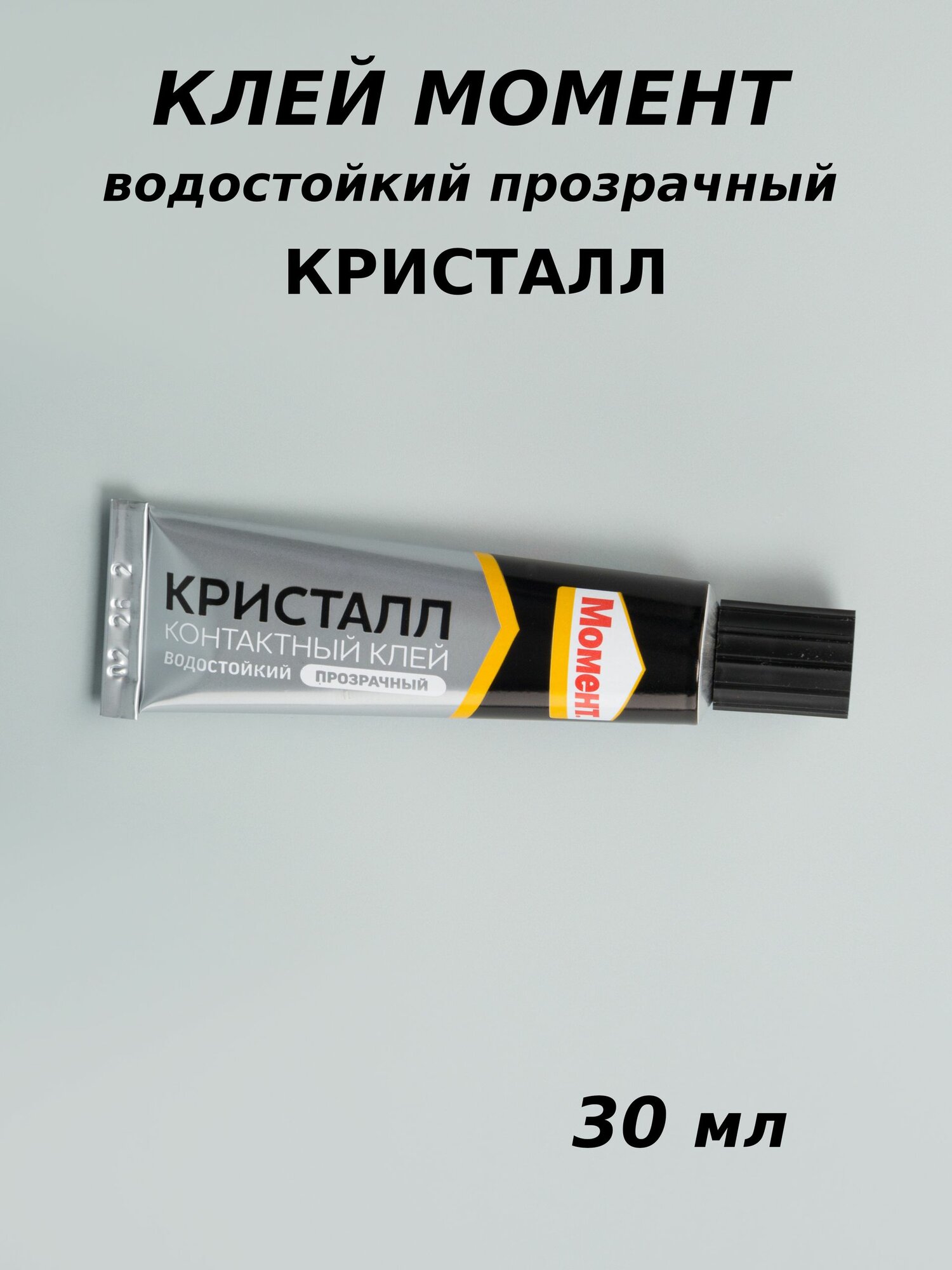 Клей момент 30 мл прозрачный Кристалл