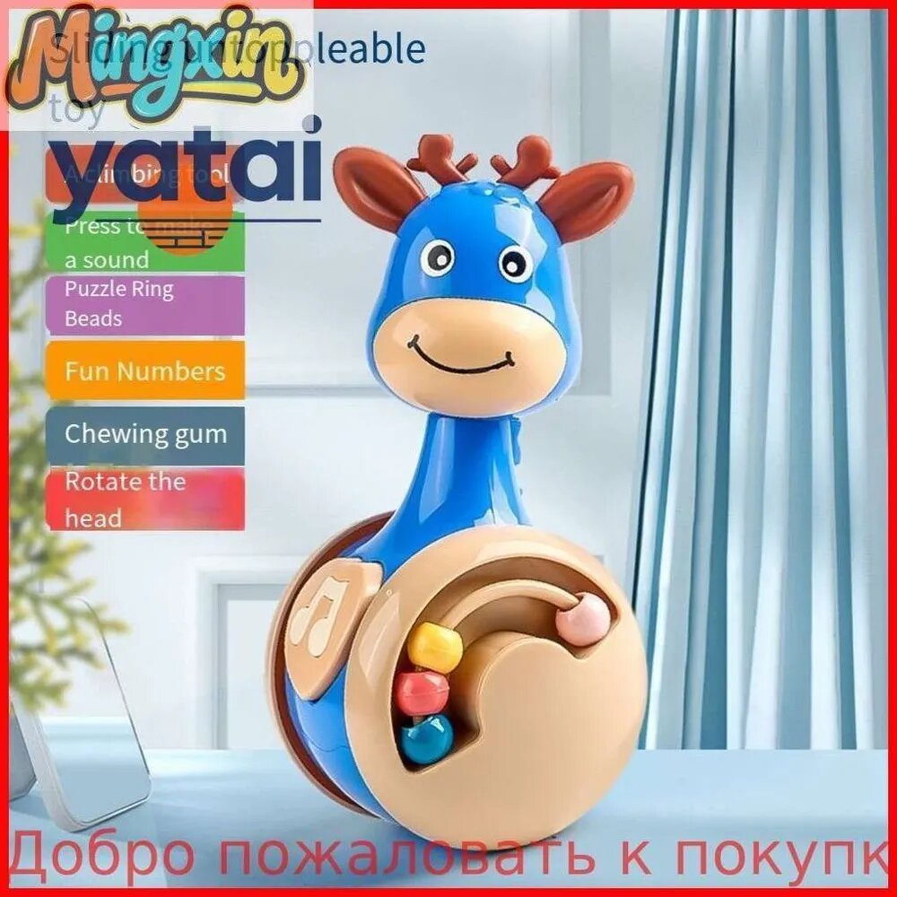 Неваляшка
