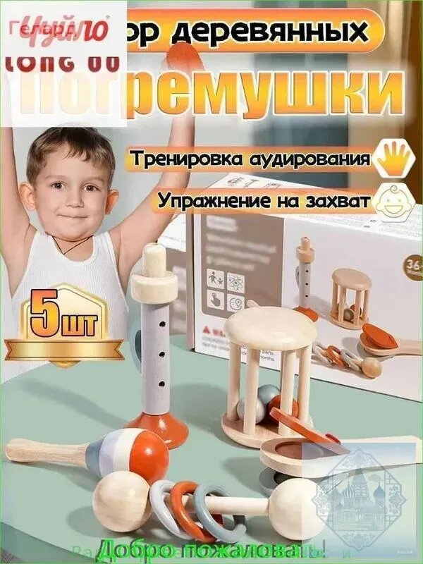 Погремушка