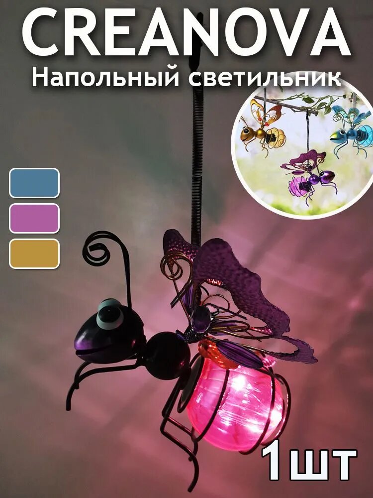 CREANOVA Уличный светильник, количество ламп:1шт