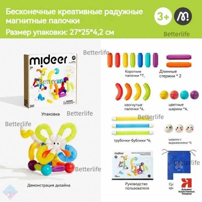 Креативные магнитные палочки Mideer, детские развивающие игрушки, 26 строительных блока и пазла