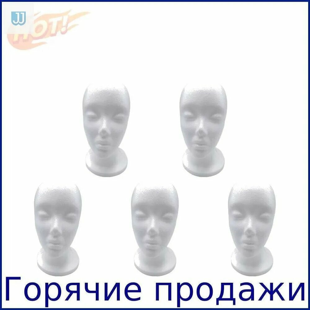 Женщина с пенопластовой головой, реквизит для показательных съемок YCSM003