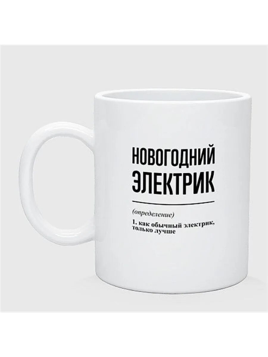 Новогодний электрик: определение кружка