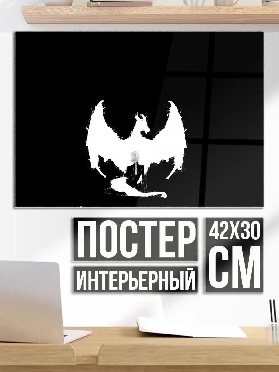 Плакат постер Силуэт дракона