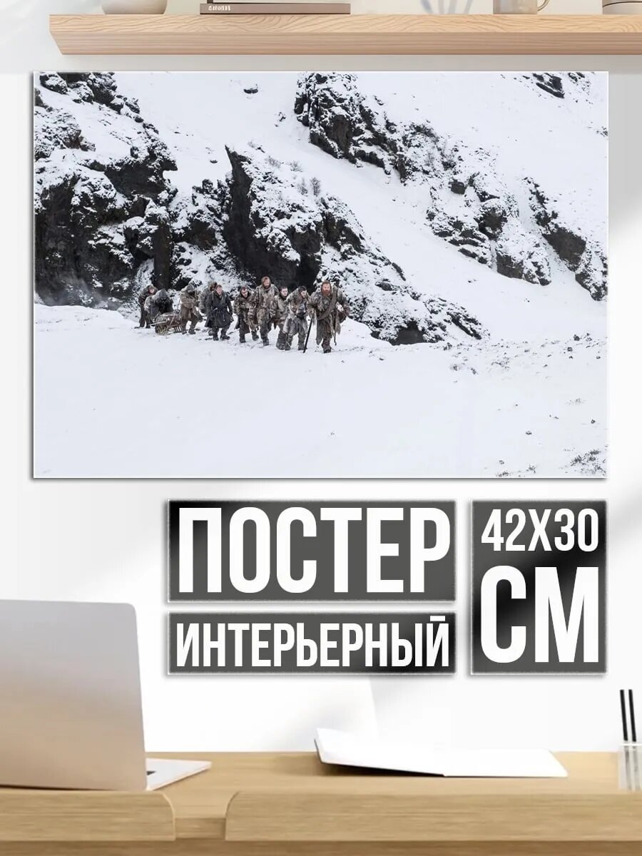Плакат постер Снежные горы люди