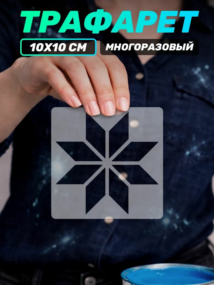 Трафарет для стен под штукатурку цветы