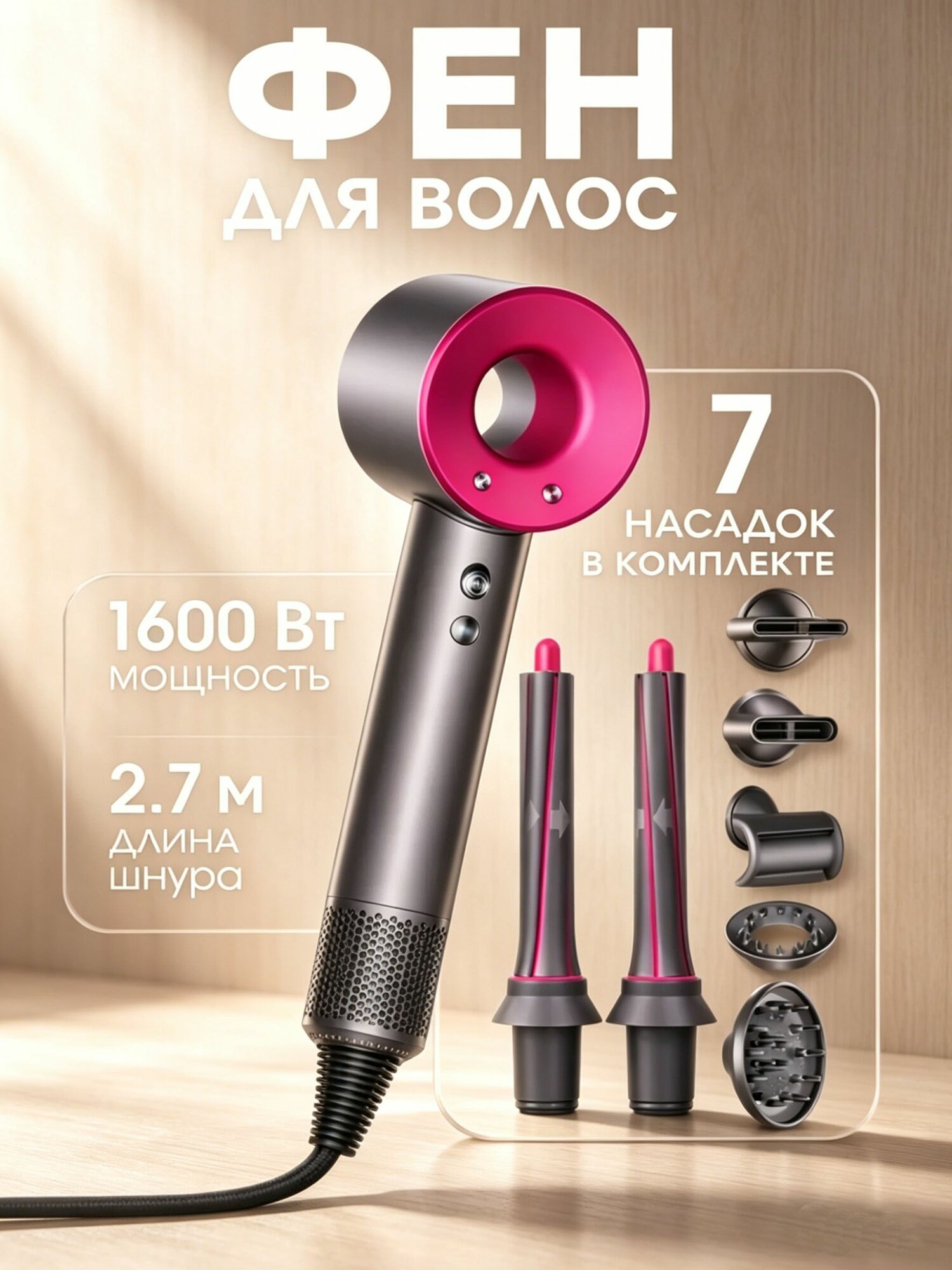 Фен для волос JQ-CF70317_JQ-CFJ323 1600 Вт, скоростей 3, кол-во насадок 1, светло-розовый