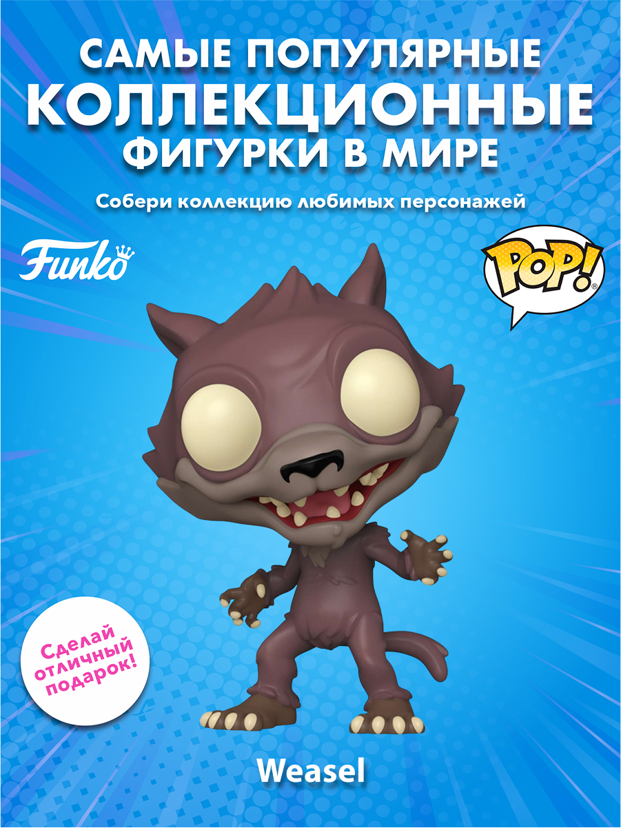 Фигурка Funko POP! TV DC Creature Commandos Weasel (1482) 81034