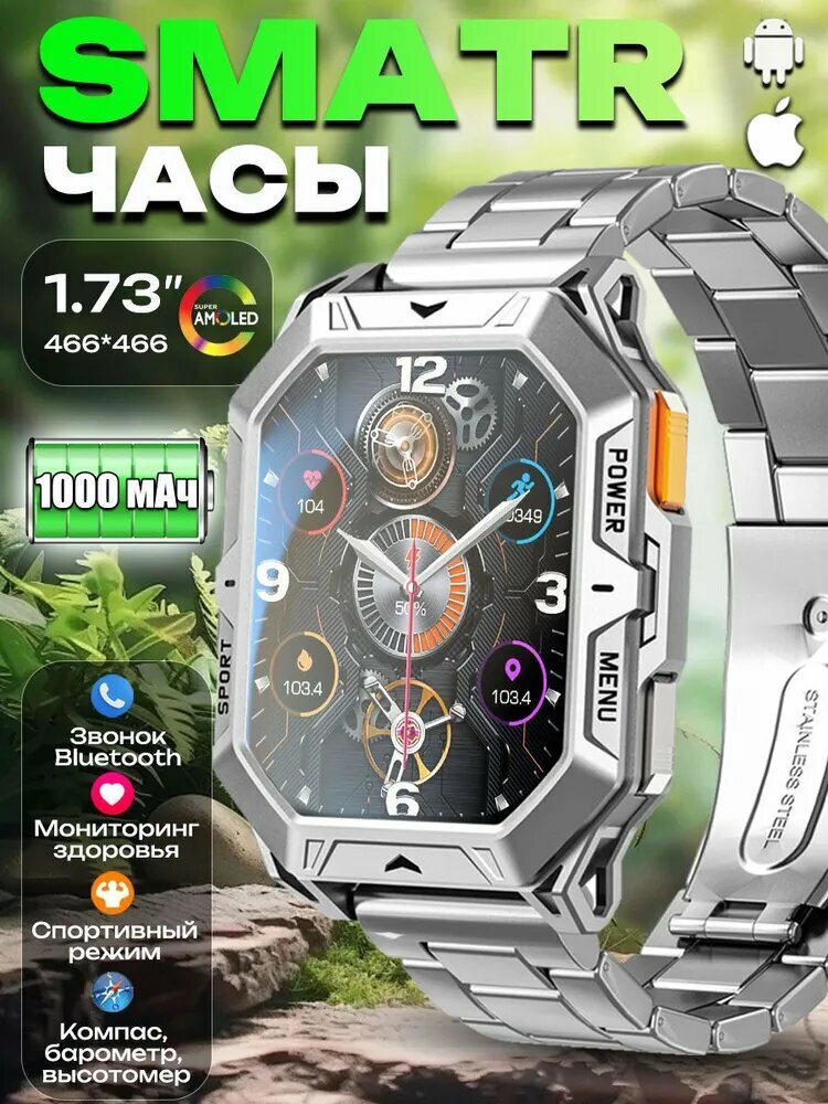 SACOSDING Смарт-часы, Серебряная сталь+1 ремешок