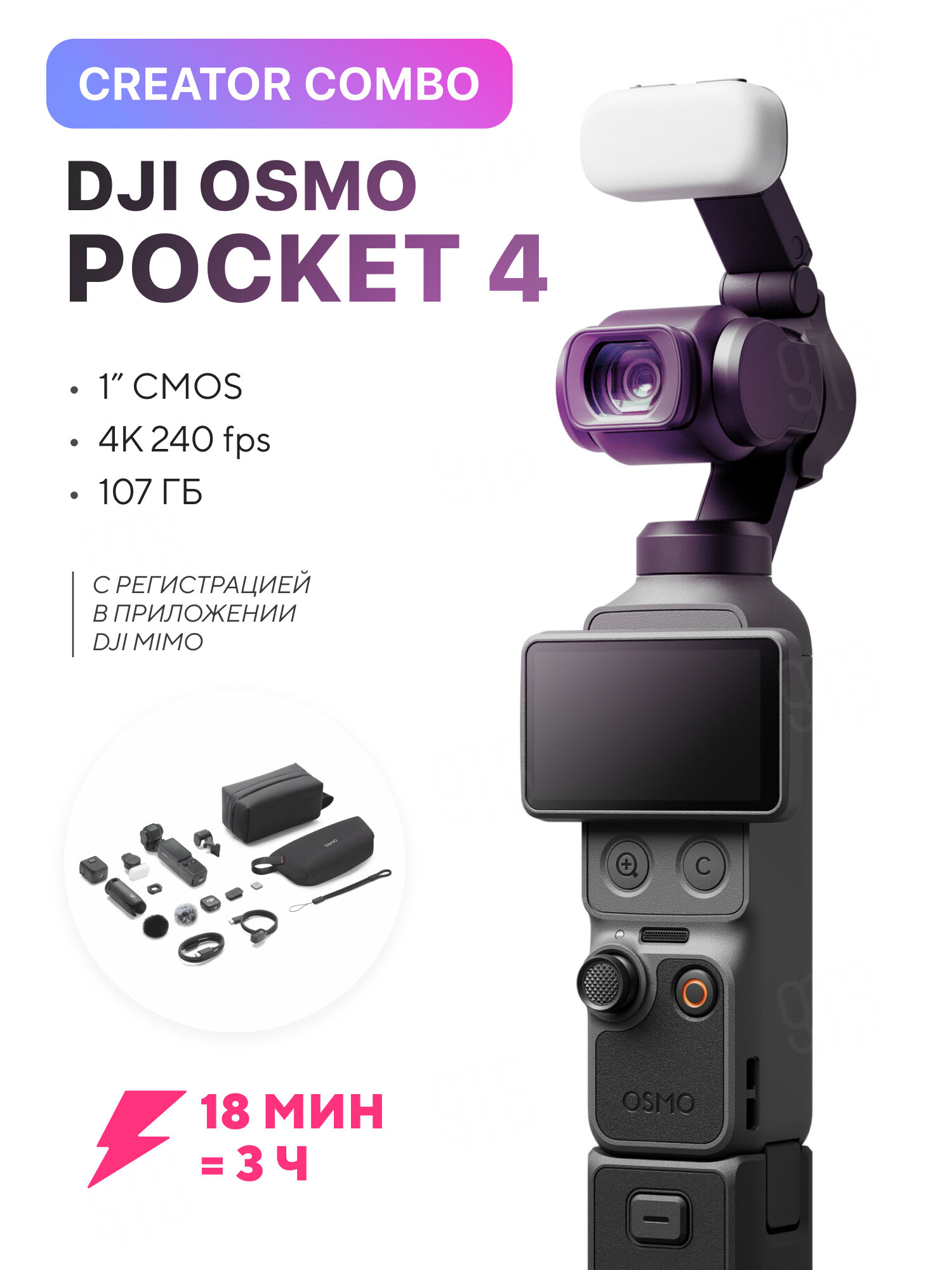 Экшн-камера DJI Osmo Pocket 4 Creator Combo 4k/240fps (черный) black