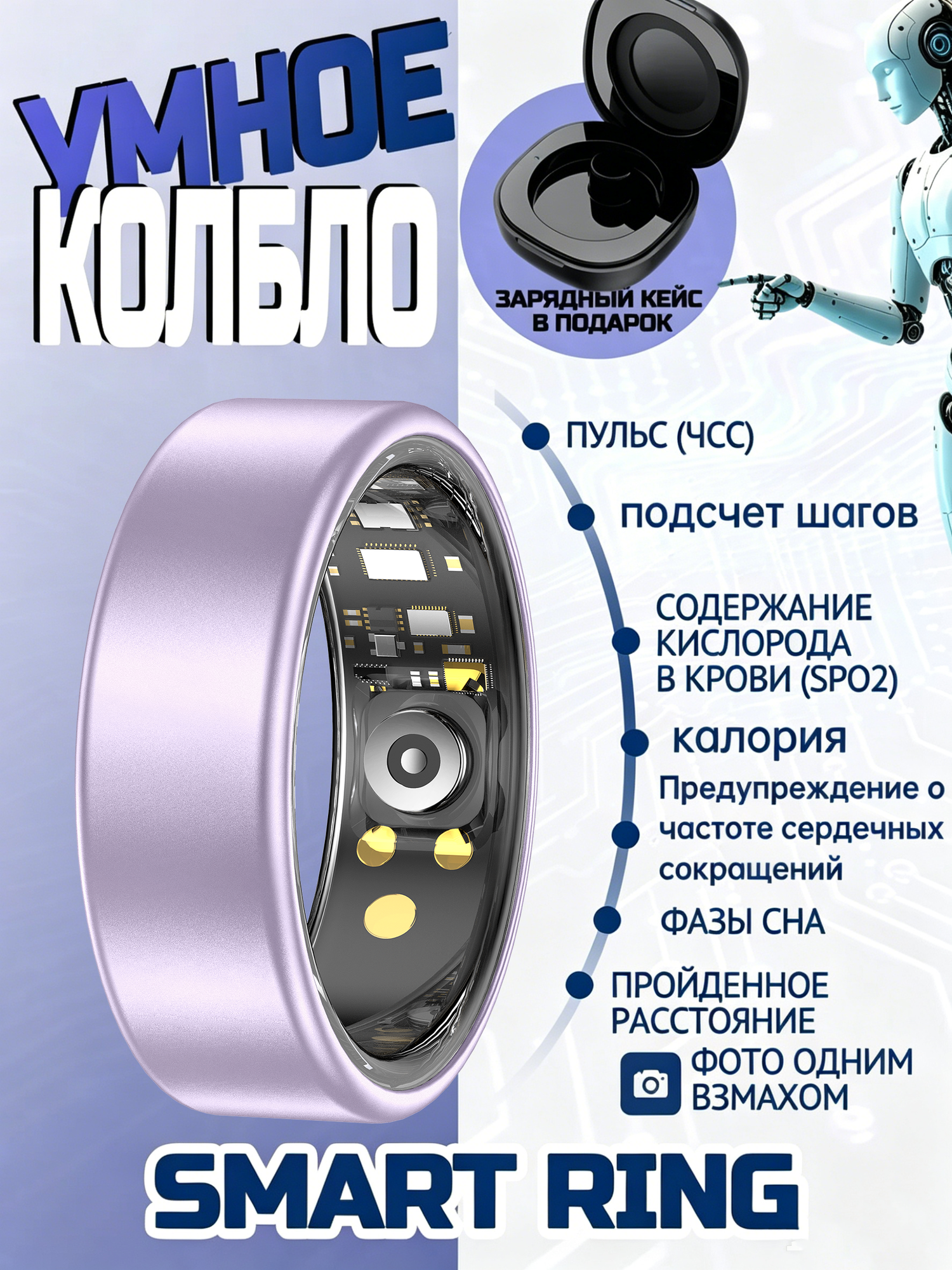 Умное кольцо "2026", с Bluetooth, с монитором сна, кислорода и пульса