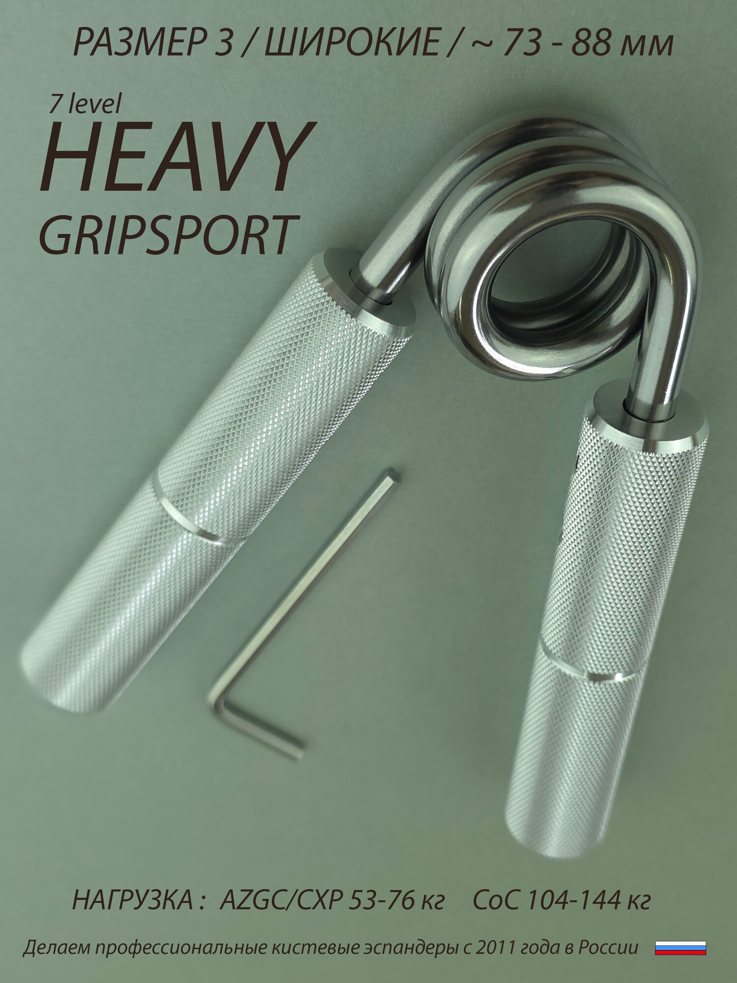 Эспандер кистевой регулируемый GRIPSPORT HEAVY. Широкая серия.