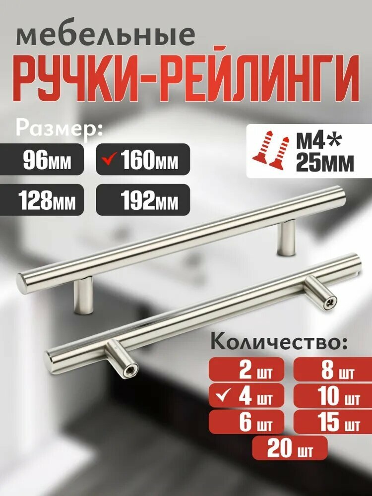 Ручка мебельная