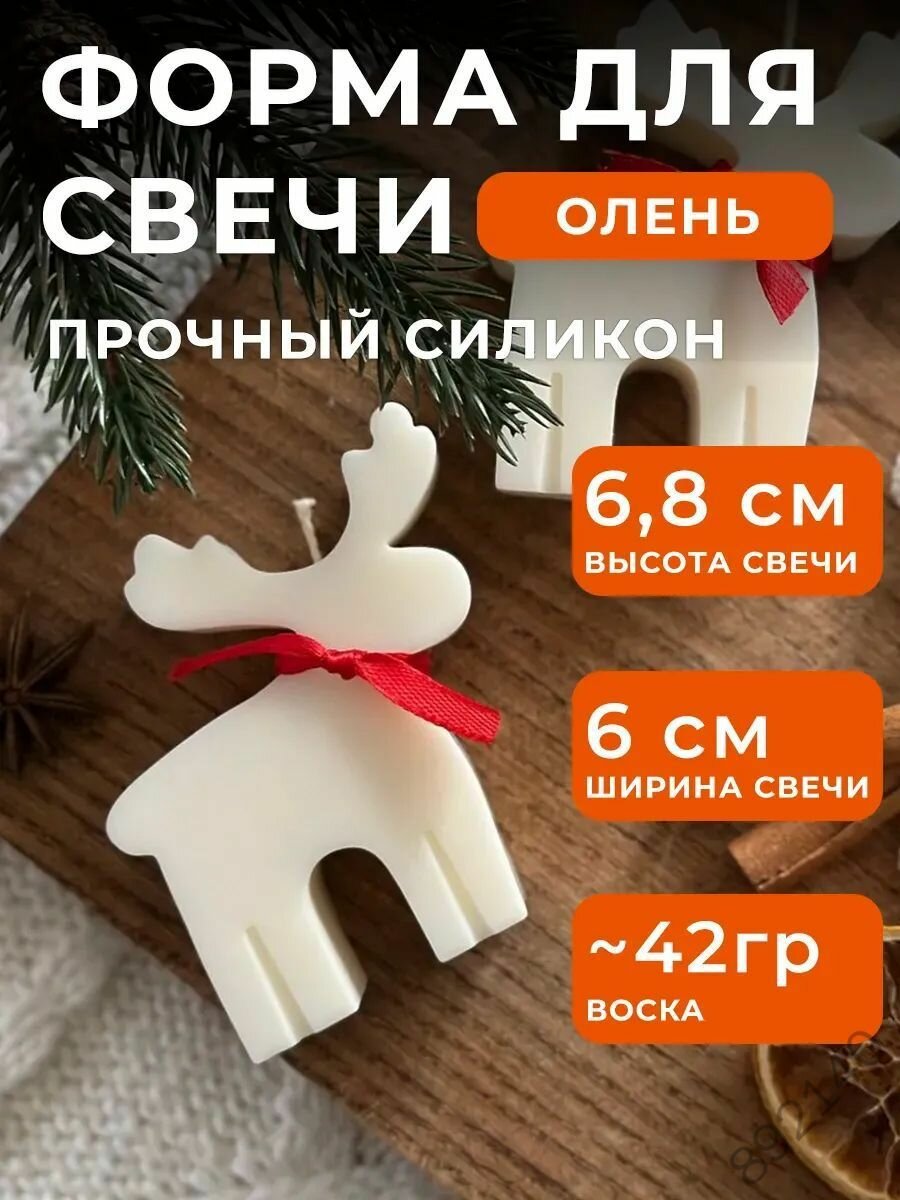 Молд для литья — фото 1