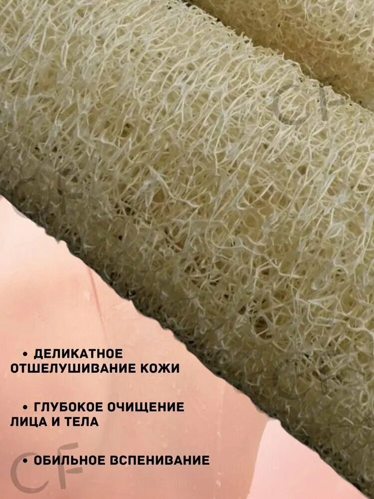 Мочалка — фото 1