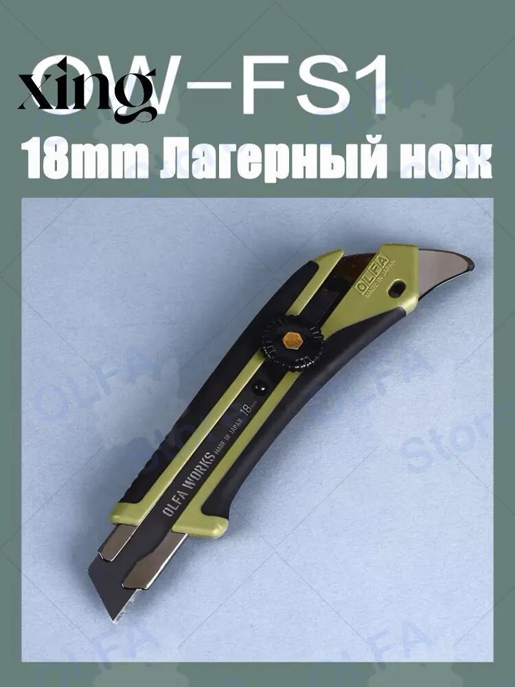 OLFA OW-FK1-OD Пила лезвие 18 мм волнообразный нож, коричневый, пластиковая ручка