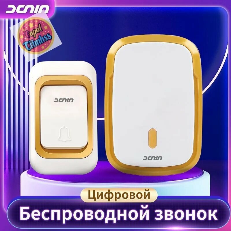 Звонок дверной — фото 1