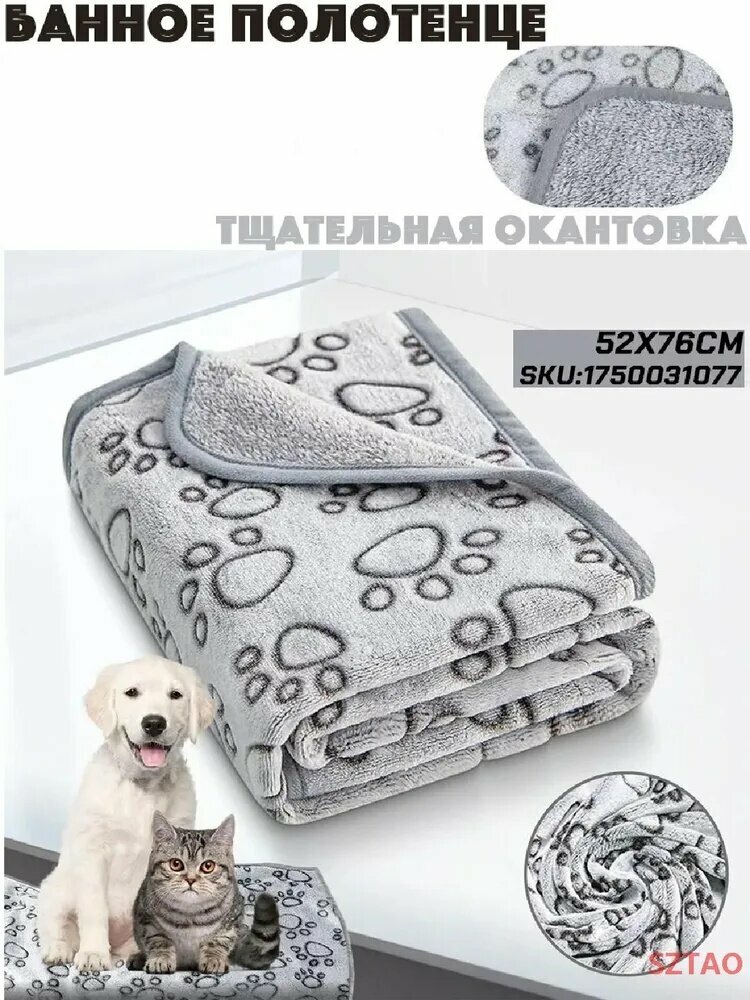 Коврик в ванну для животных SZTAO