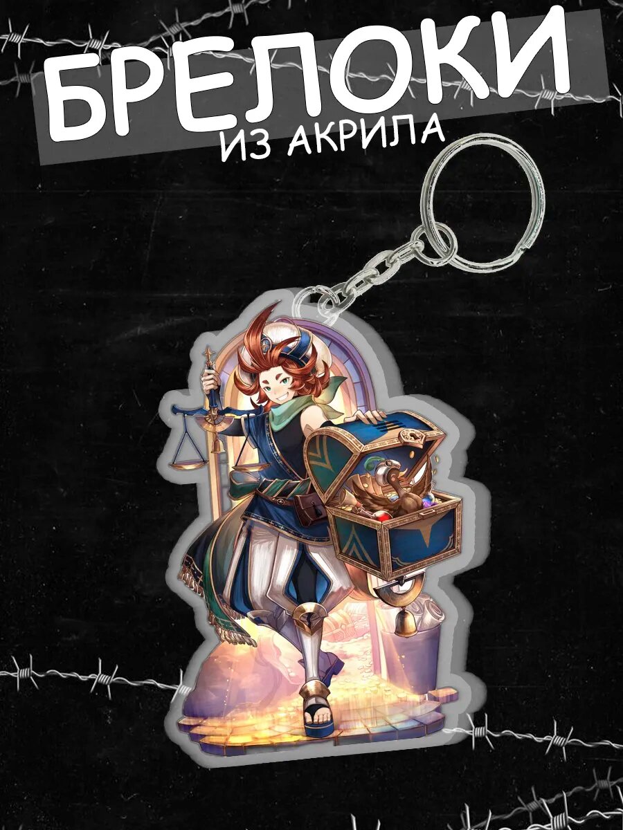 Бирка для ключей