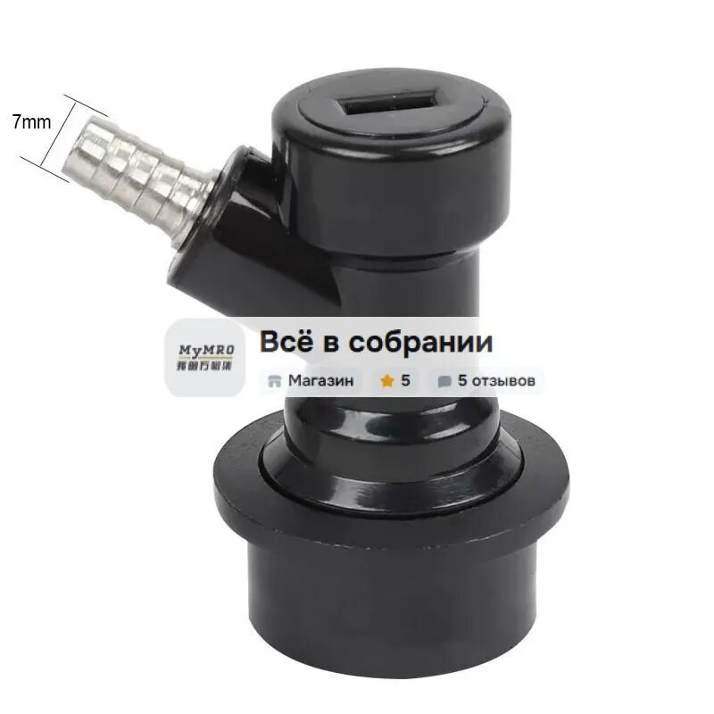 Запчасть для сифона газирования хром
