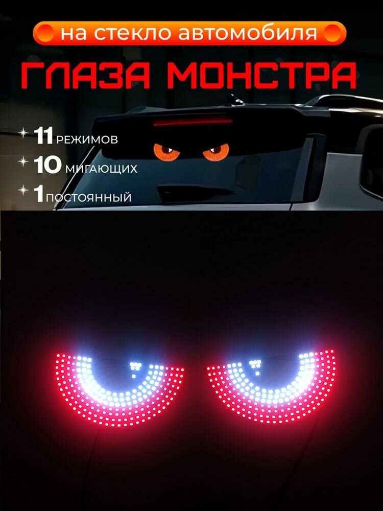 Светящиеся наклейки для автомобилей и мотоциклов