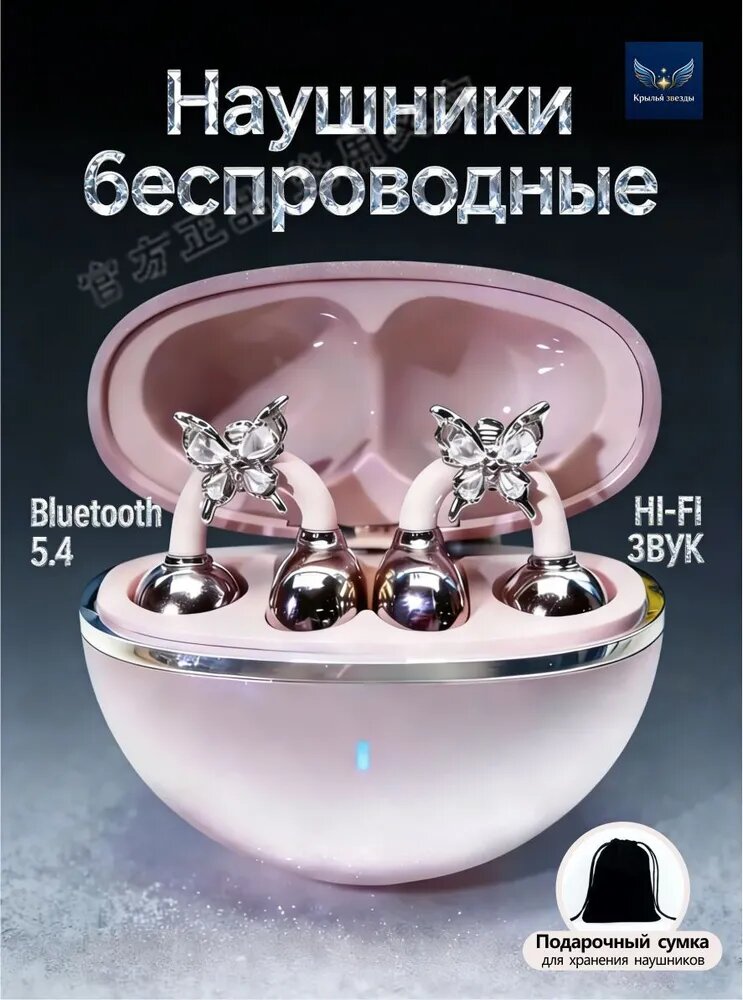 Наушники беспроводные с микрофоном, Bluetooth, USB Type-C, светло-розовый