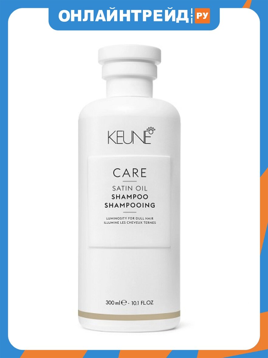 Шампунь для волос Keune Satin Oil Шелковый уход, 300 мл
