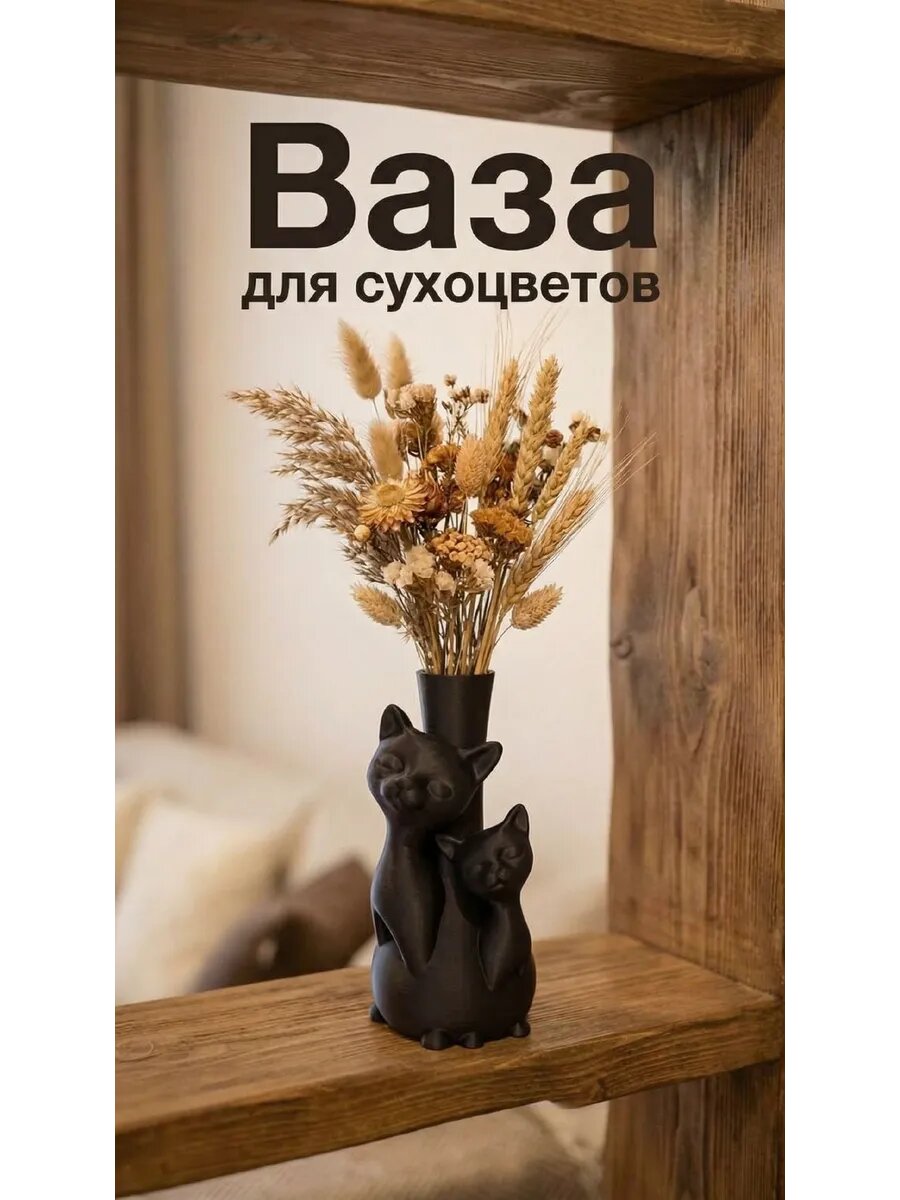 Декоративная подставка ваза Котики