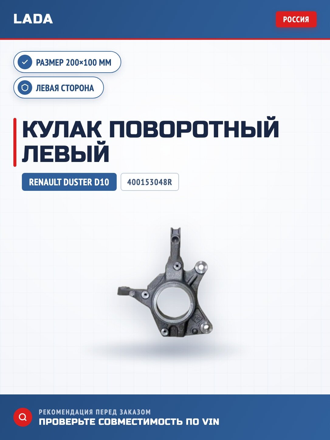 Кулак поворотный левый Renault D10 Duster