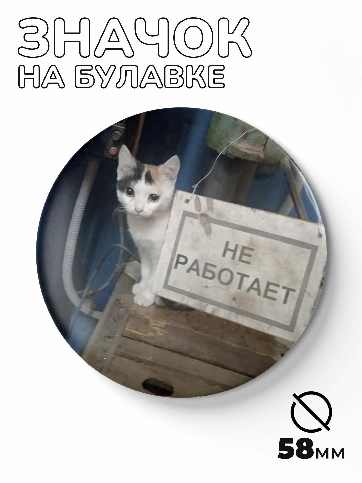 Значок