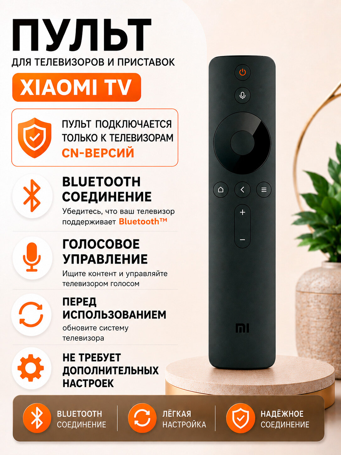 Пульт Bluetooth (с голосовым управлением) для ТВ - приставок и телевизоров Xiaomi TV (универсальный)