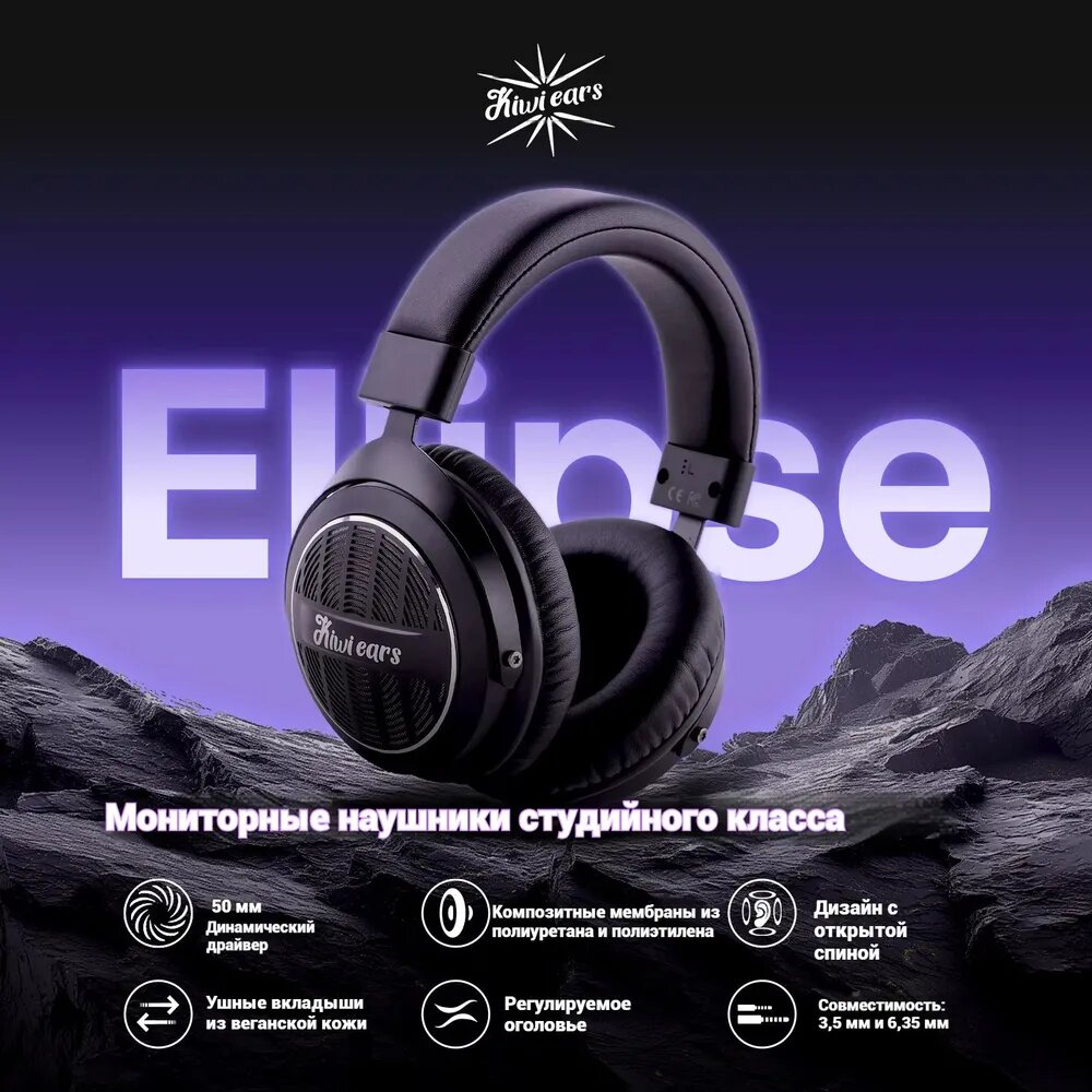 Kiwi Ears Наушники проводные Kiwi Ears Ellipse, 3.5 мм, черный, светло-серый